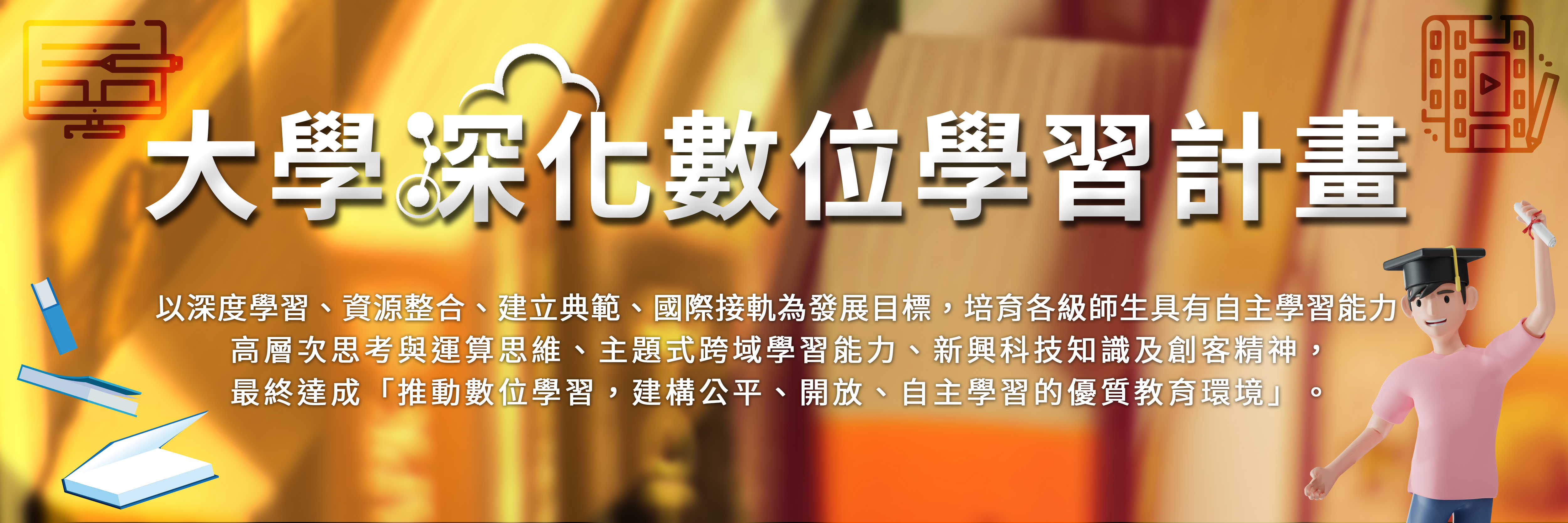 公務人員增能